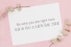 토이스토리 감동적인 영어 명대사 모음 멋진 디즈니 명언 어록 네이버 블로그